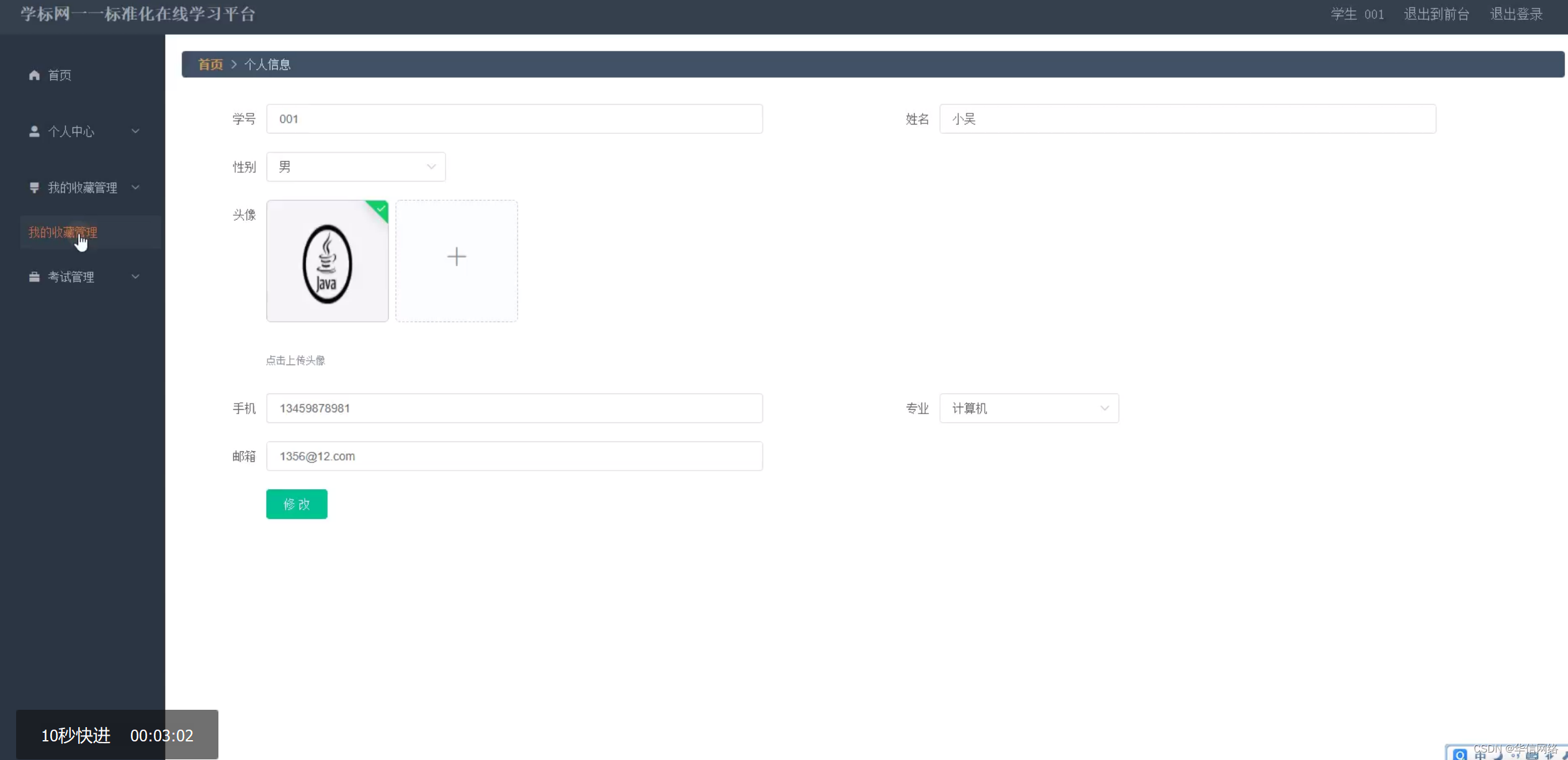 Pythonvue计算机毕业设计学标网一一标准化在线学习平台bk5dq（源码程序lw部署）dq网站毕设 Csdn博客