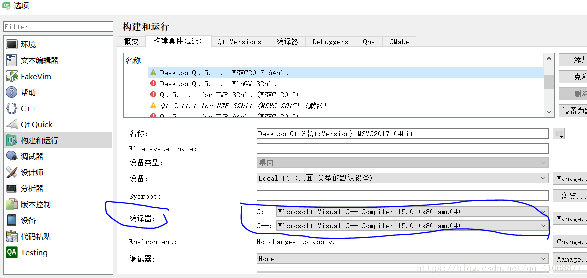 关于qt遇到的问题处理：模块计算机类型“x64”与目标计算机类型“x86”冲突qt 模块计算机类型x86与目标计算机类型 Csdn博客 7719