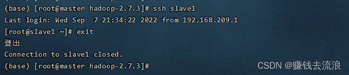 【已解决,可放心食用】spark-slave1: ssh: Could not resolve hostname spark-slave1: Name or service not know ...