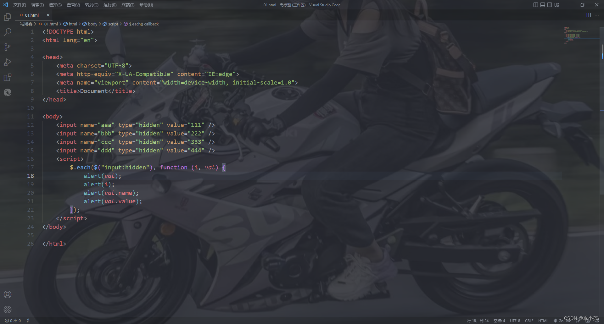 Jquery 遍历 Csdn博客