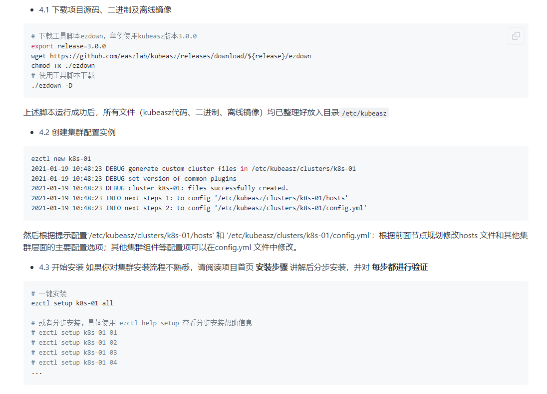 kubeasz部署二进制k8s集群_kubeaze-CSDN博客
