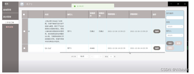（附源码）基于web的摩托车销售系统的设计与实现 毕业设计031706基于java Web的摩托车销售管理系统设计与实现论文 Csdn博客