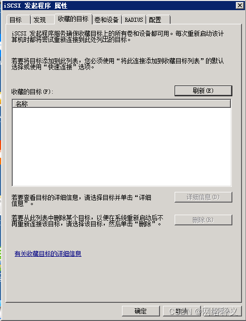 Windows Server 2008 R2 Iscsiprt 频繁报错3s一条 Csdn博客 