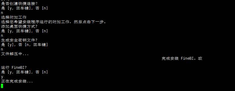 Linux安装Finebi_liunx环境下安装使用findbi-CSDN博客