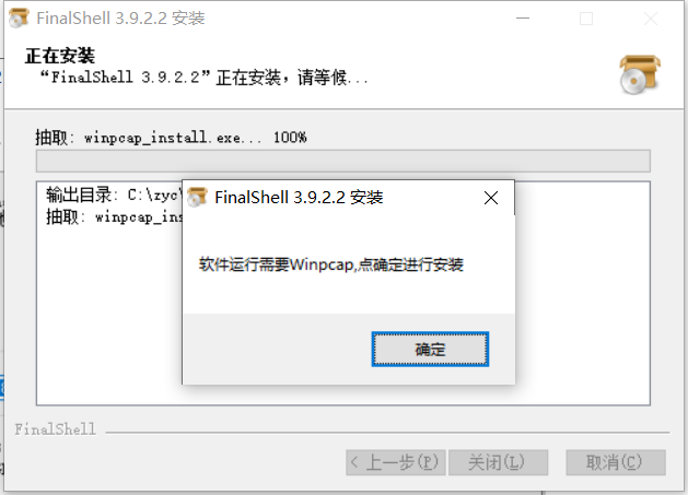finalshell下载、安装、连接Linux系统教程（官网）_finalshell官网-CSDN博客