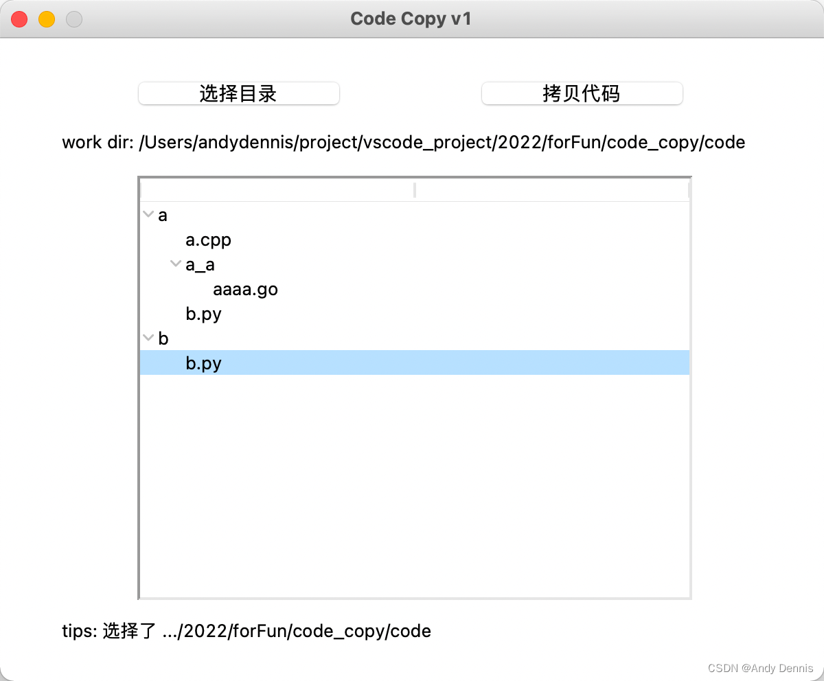 Code Copy代码拷贝进一个文件工具(毕设/软著用_codecopy-CSDN博客