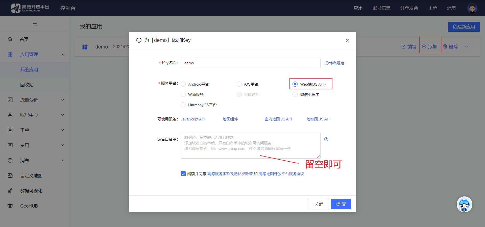 【高德地图API】Web地图开发系列(一)-CSDN博客