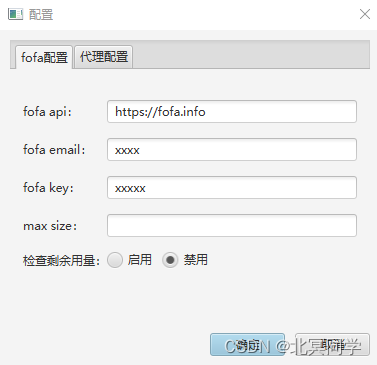 FofaViewer工具的安装和使用（包含.jar文件无法启动的解决方案）-CSDN博客
