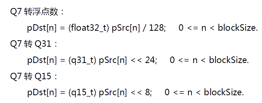 DSP Math加速优化整理_8-bit fractional data type in 1.7 format-CSDN博客