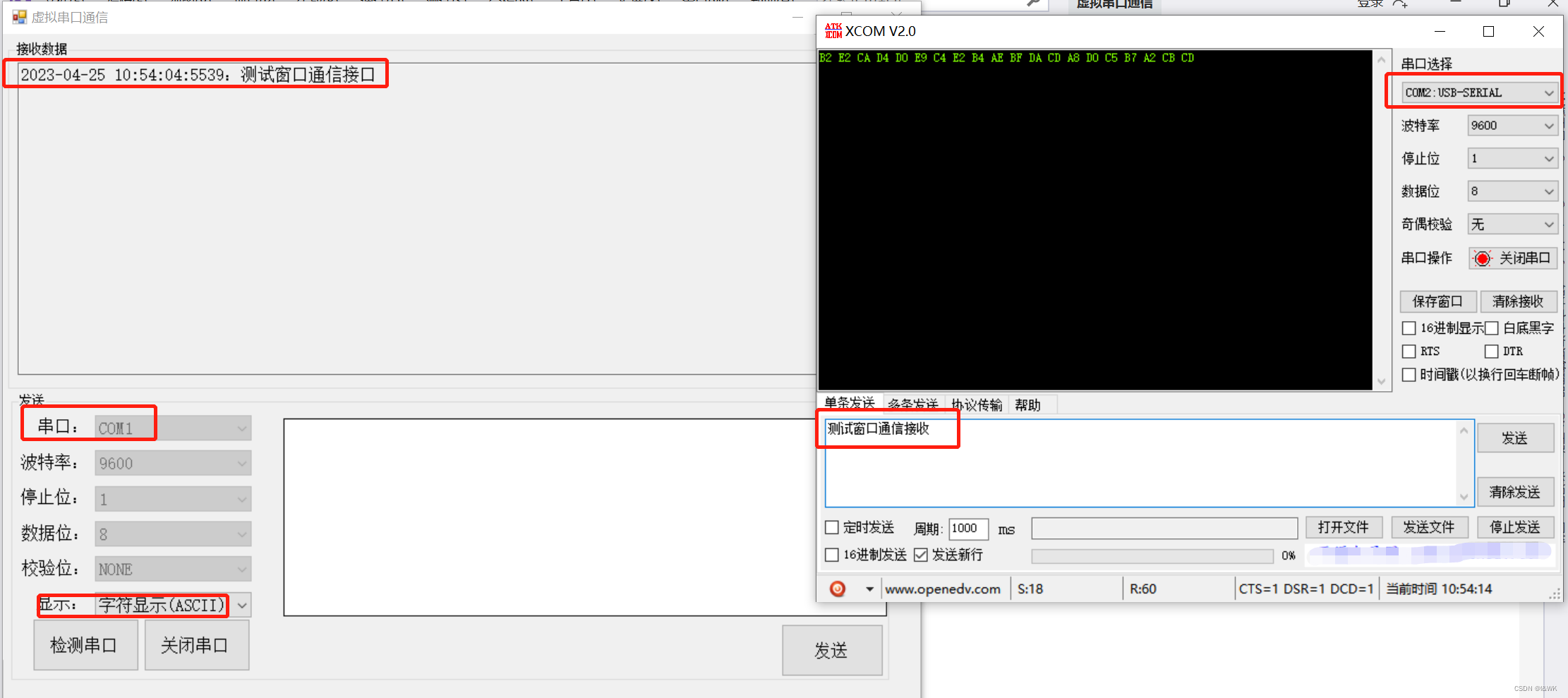 C Winform下利用虚拟串口工具进行串口通信 Winform串口收发数据 Csdn博客