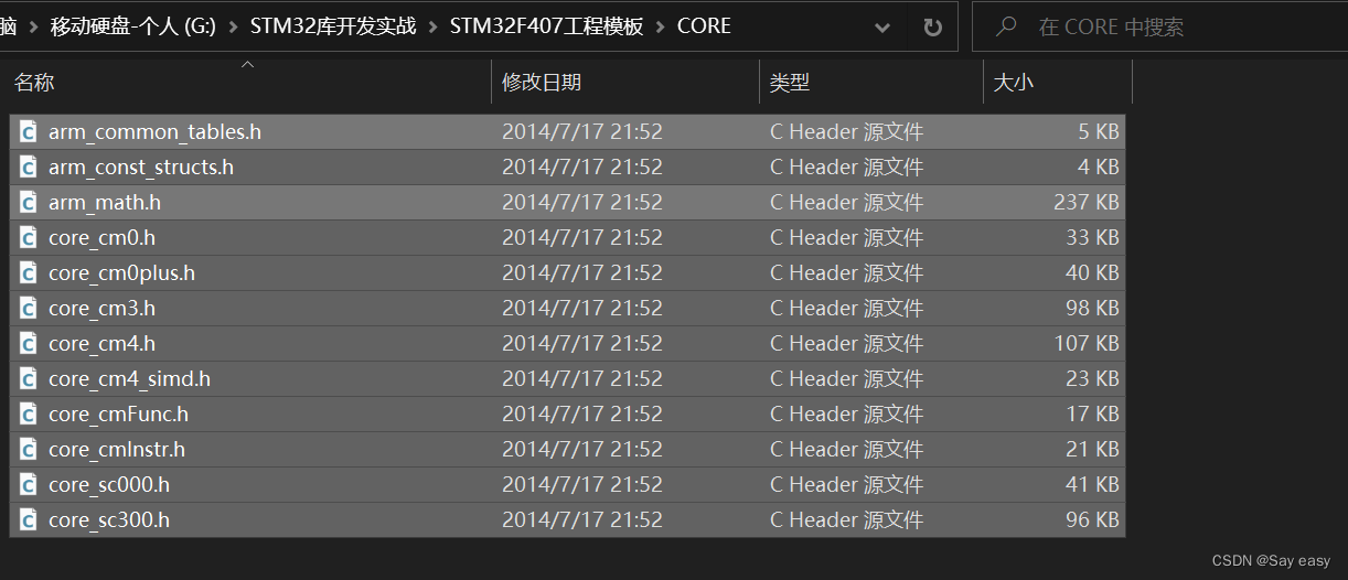 STM32F407ZET6建立工程_正点原子stm32f407新建工程资料-CSDN博客