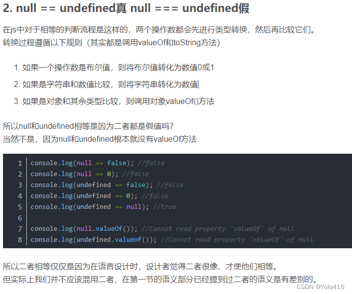null == undefined_null=undefine-CSDN博客