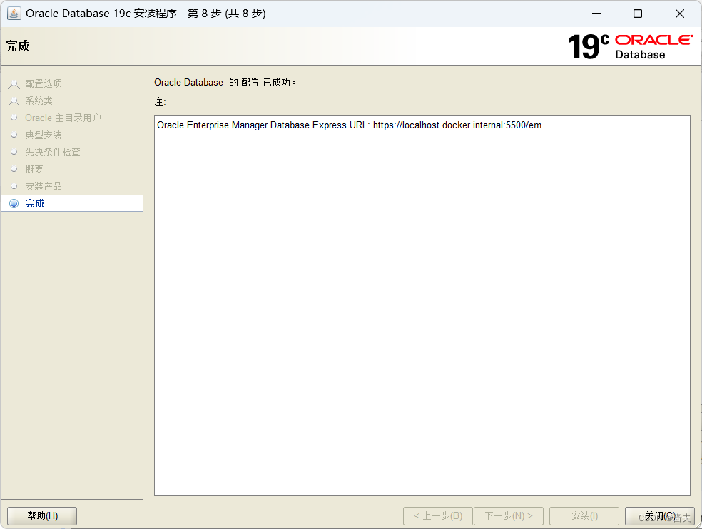 Oracle-19c超详细安装过程-windows11系统 Win11上安装oracle19c-csdn博客