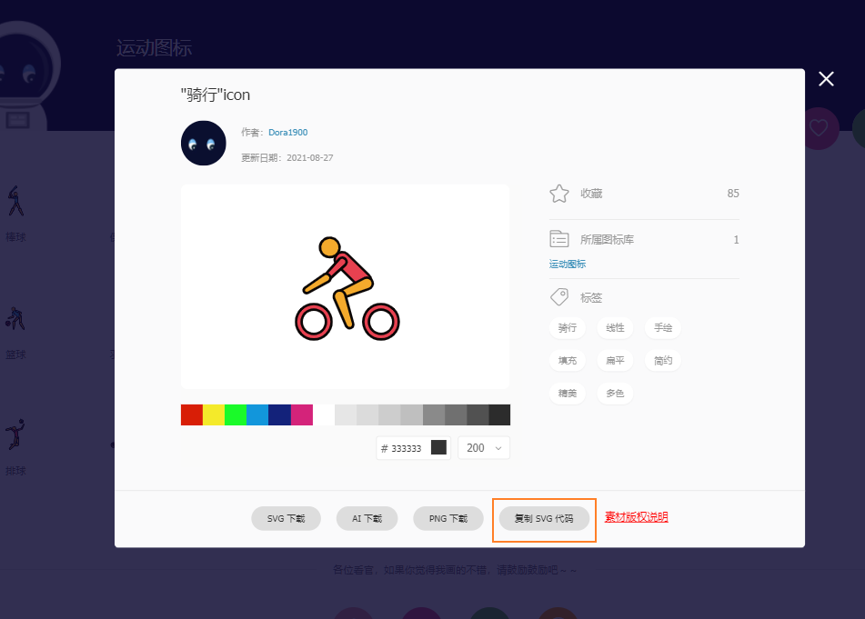 Vue项目中使用svg图标_svg-sprite-loader": "4.1.3", "svgo": "1.2.2",-CSDN博客