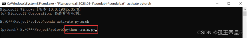 yolov5 + 训练模型 + 导出torchscript模型 + C++调用torchscript_yolov5 torchscript-CSDN博客