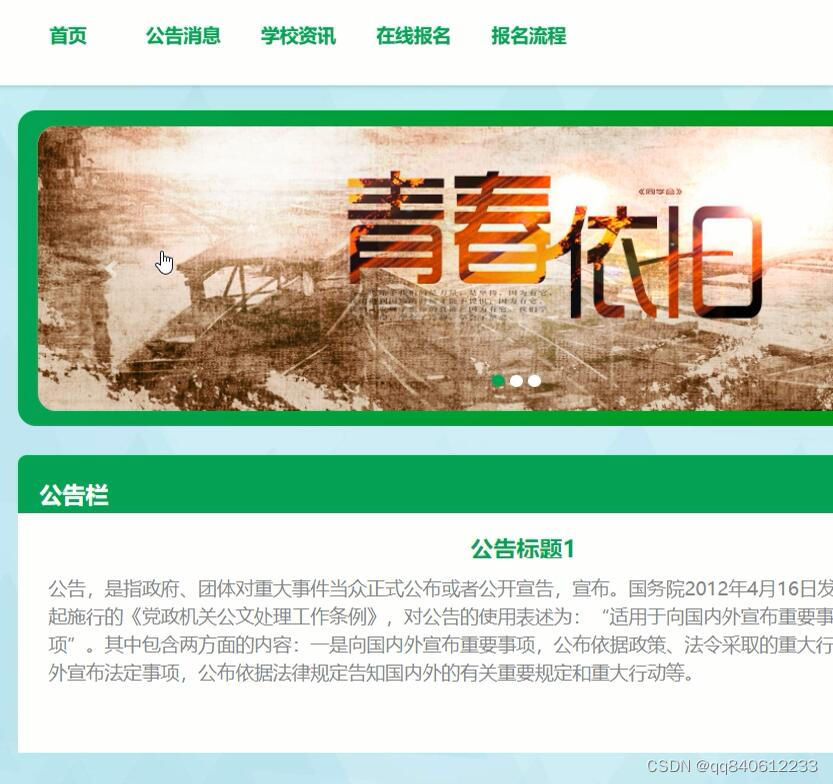Springbootvueelementui计算机等级考试报名系统java系统设计了管理员、用户两种角色实现了用户的活动报名管理等功能 Csdn博客 3394