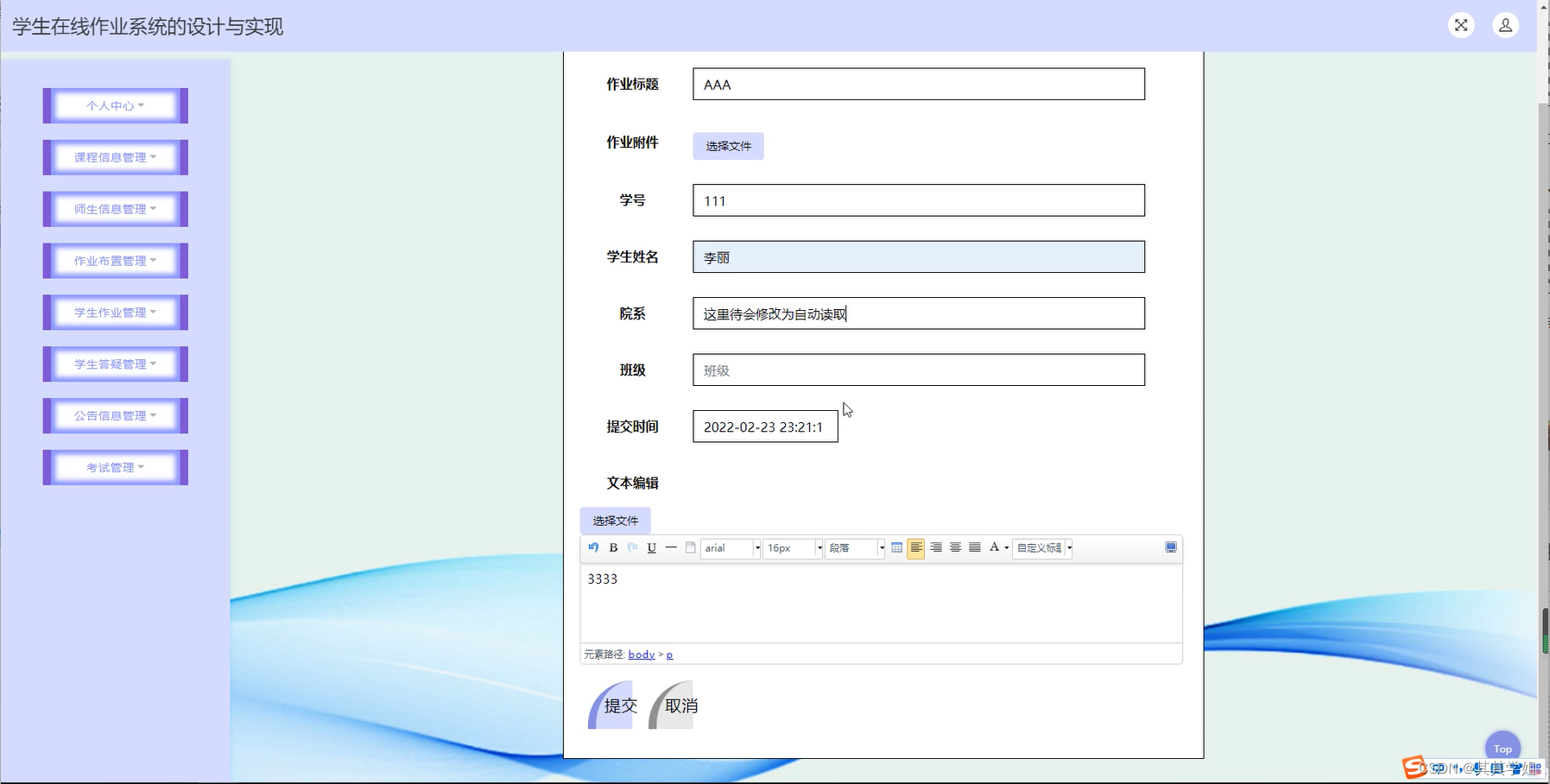 Ssmjsp计算机毕业设计学生在线作业系统的设计与实现004u0【源码、程序、数据库、部署】 Csdn博客