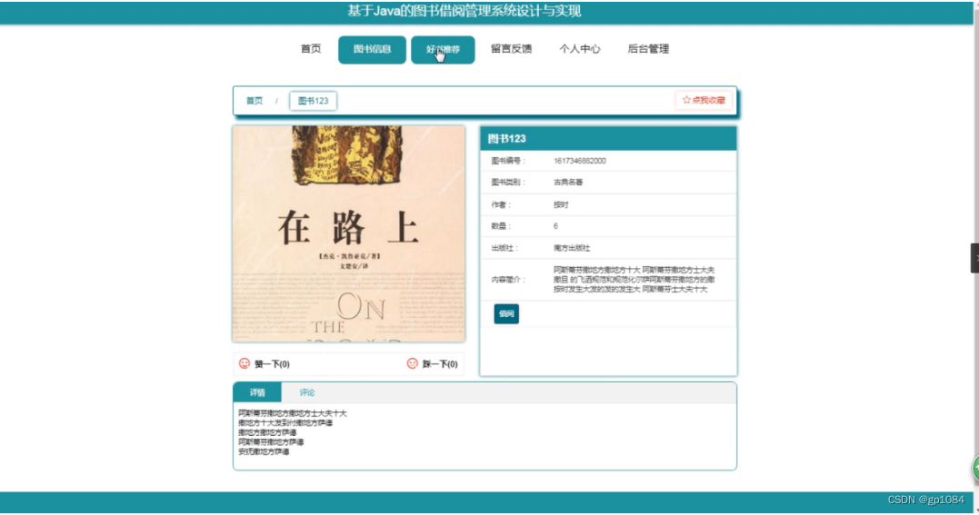 计算机毕业设计springboot基于java的图书借阅管理系统设计与实现nxq11【附源码】图书杂志采购和借阅系统的开发架构视图 Csdn博客 