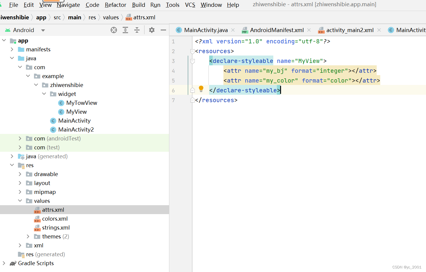 指纹识别和自定义View_android 指纹识别自定义view-CSDN博客