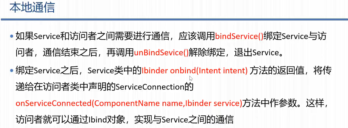 Android技能树-service-bindService-扩展Binder类_android binderservice-CSDN博客