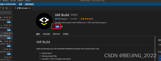 IAR多版本与Vscode使用IAR_iar多版本共存-CSDN博客