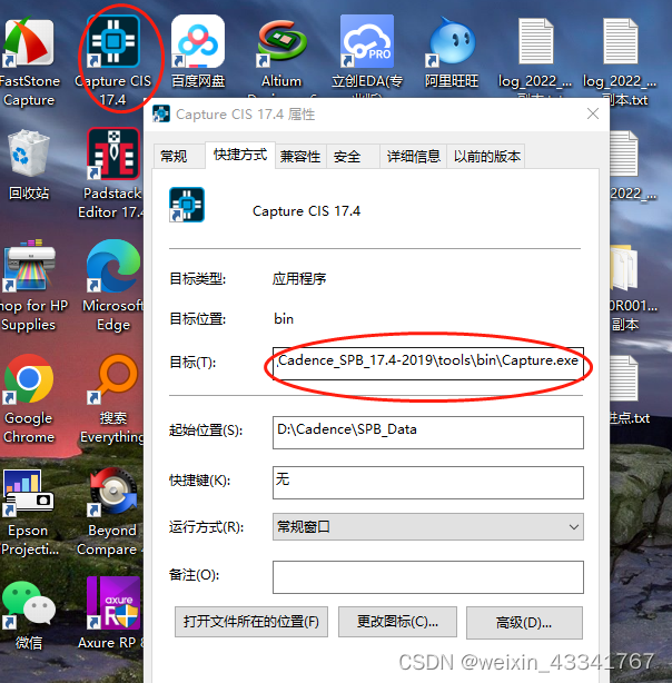 Cadence17 4操作经验 Cadence17 4 原理图和pcb关联非常卡 Csdn博客