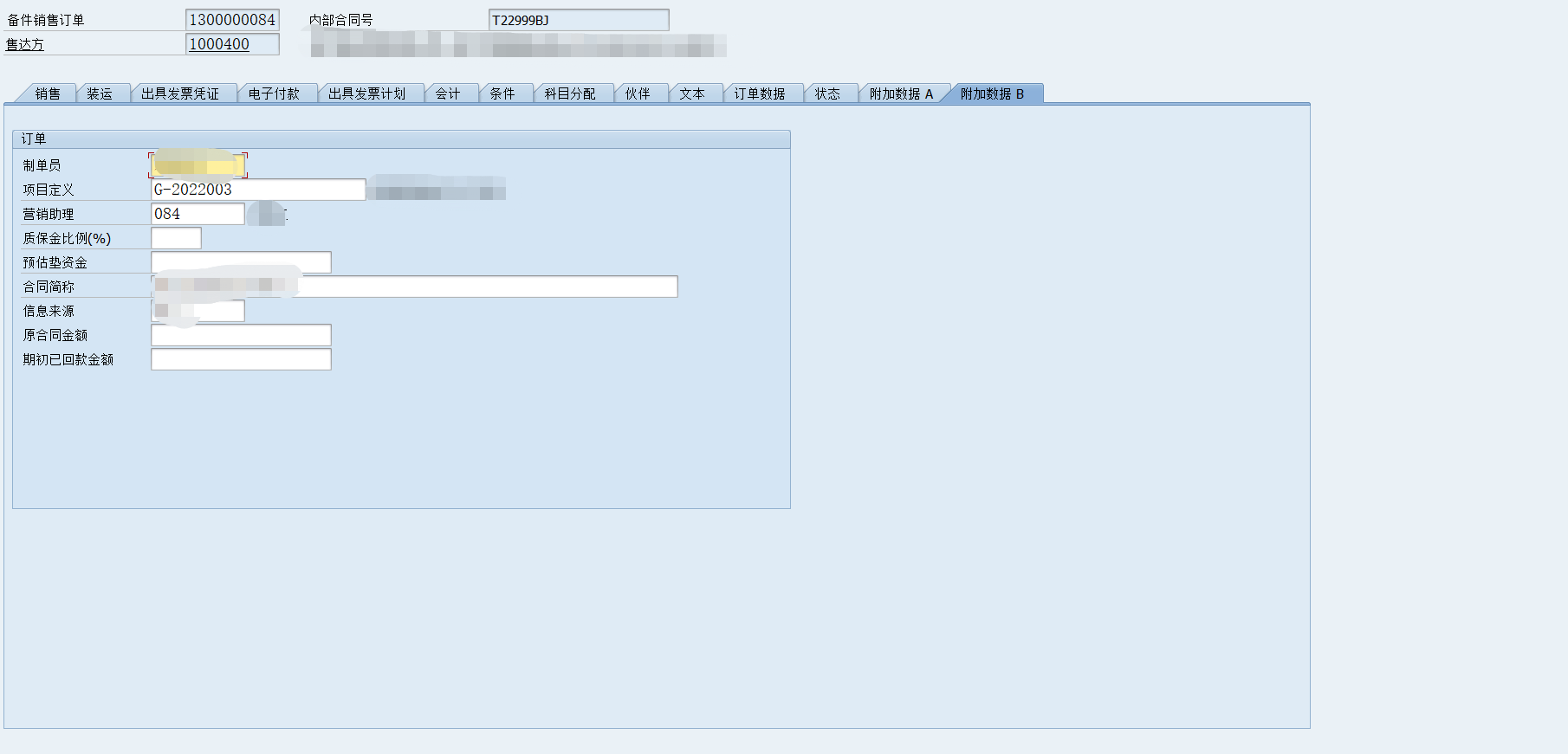 SD-增强-销售订单/附加数据B-VA01/VA02/VA03/VA21/VA22/VA23_sap的va03添加附加数据-CSDN博客