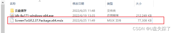 win10后缀.MSIX安装包怎么安装使用_msix怎么安装-CSDN博客
