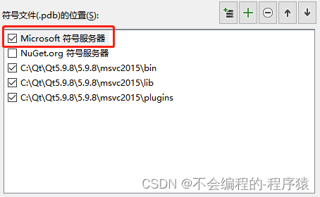 C++/Qt 未加载xxx.pdb文件_未加载pdb文件解决方法-CSDN博客