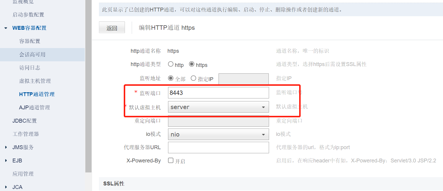 TongWeb http端口重定向https（中间件）_tongweb重定向端口-CSDN博客