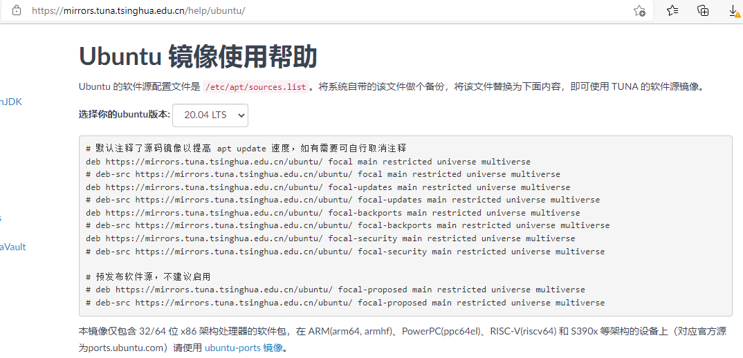 ubuntu server 20.04.3之更换为国内软件源_ubuntu20.04.3源-CSDN博客