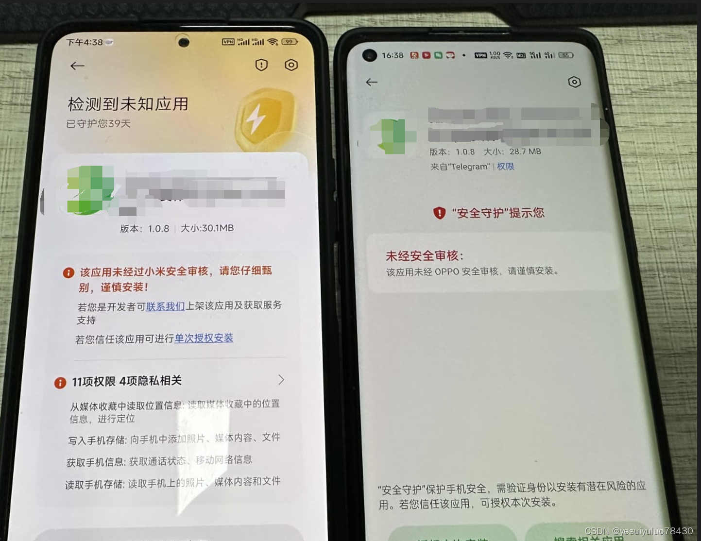 Android App加固混淆案例分享（解决风险提示问题）apk一键加固混淆 Csdn博客 