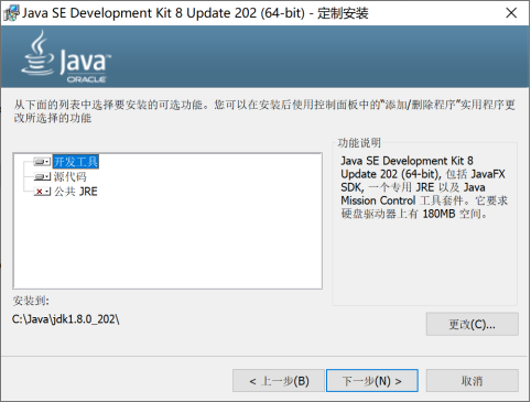 JDK配置环境变量_jdk环境变量-CSDN博客