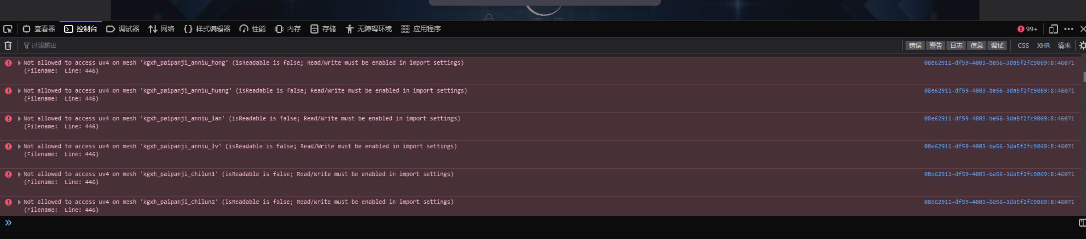 Unity WebGL打包网页端运行显示Not allowed to access uv4 on mesh-CSDN博客