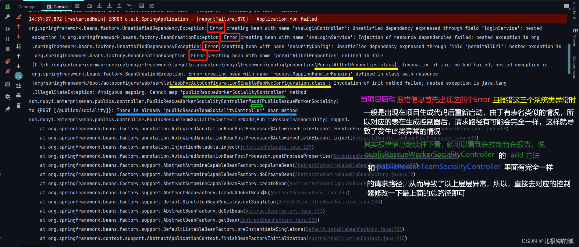 报错error Creating Bean With Name ‘requestmappinghandlermapping‘ Defined In Class Path Resource解决