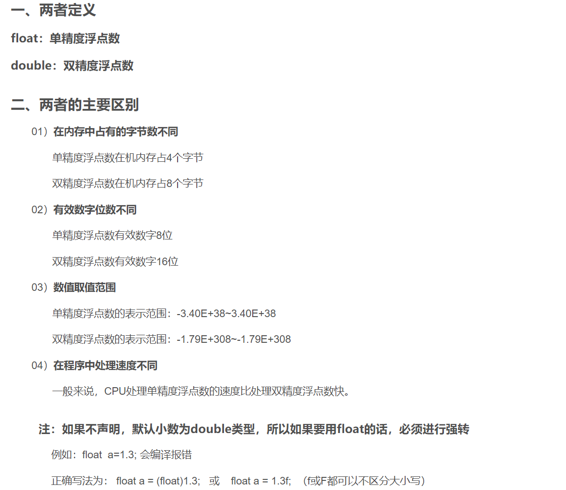 Java中关于double、Double相关问题总结_java double-CSDN博客