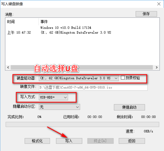 UltraISO 制作U盘镜像步骤-CSDN博客