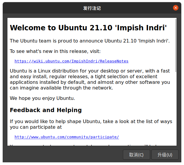 Ubuntu 20.04 Software Updater 升级系统 Upgrade 没反应_0 upgraded, 0 newly installed, 0 to remove and 1 ...