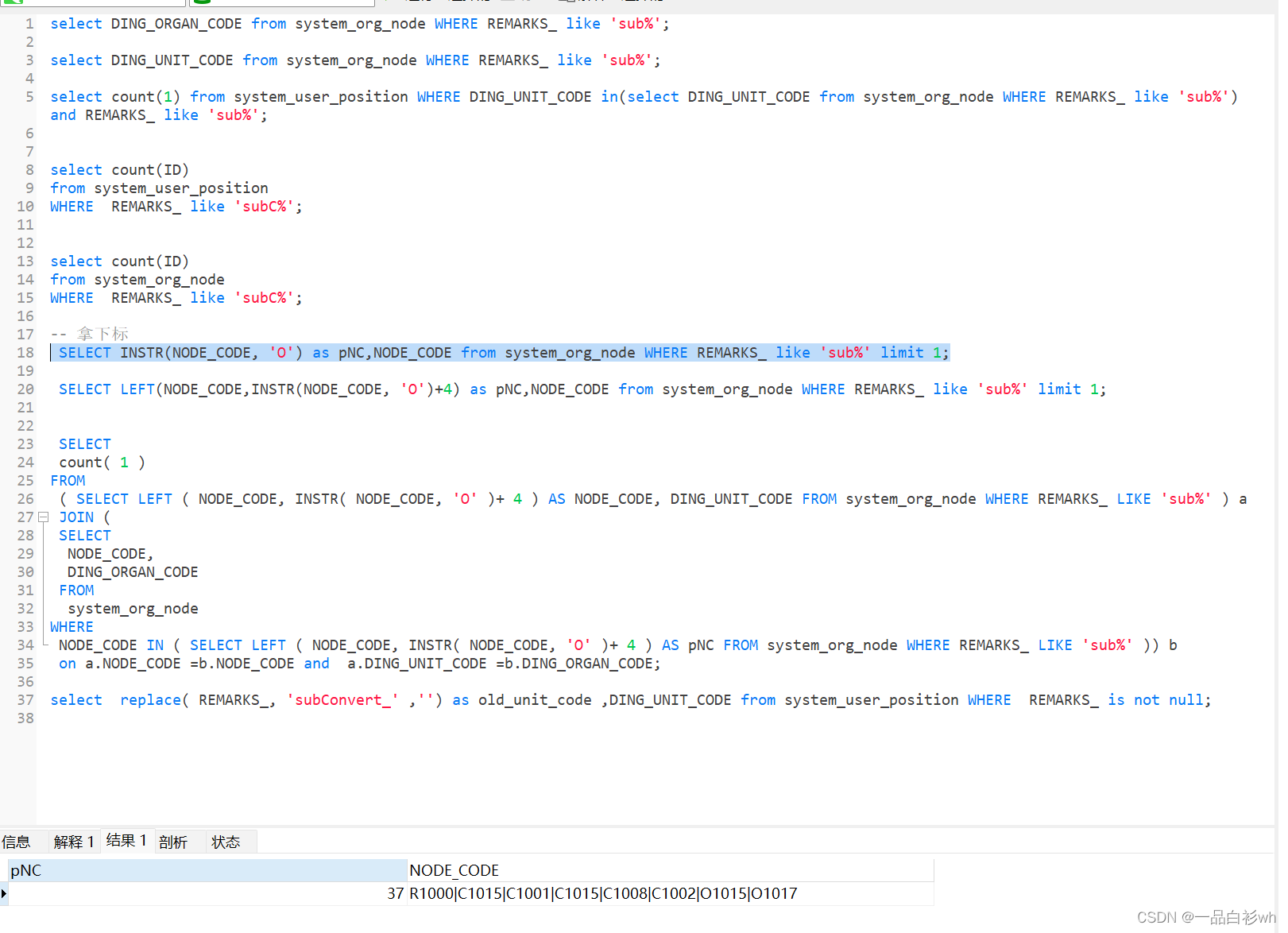 Mysql 拿字段下标，从左边截取字符mysql获取字符串的下标 Csdn博客 