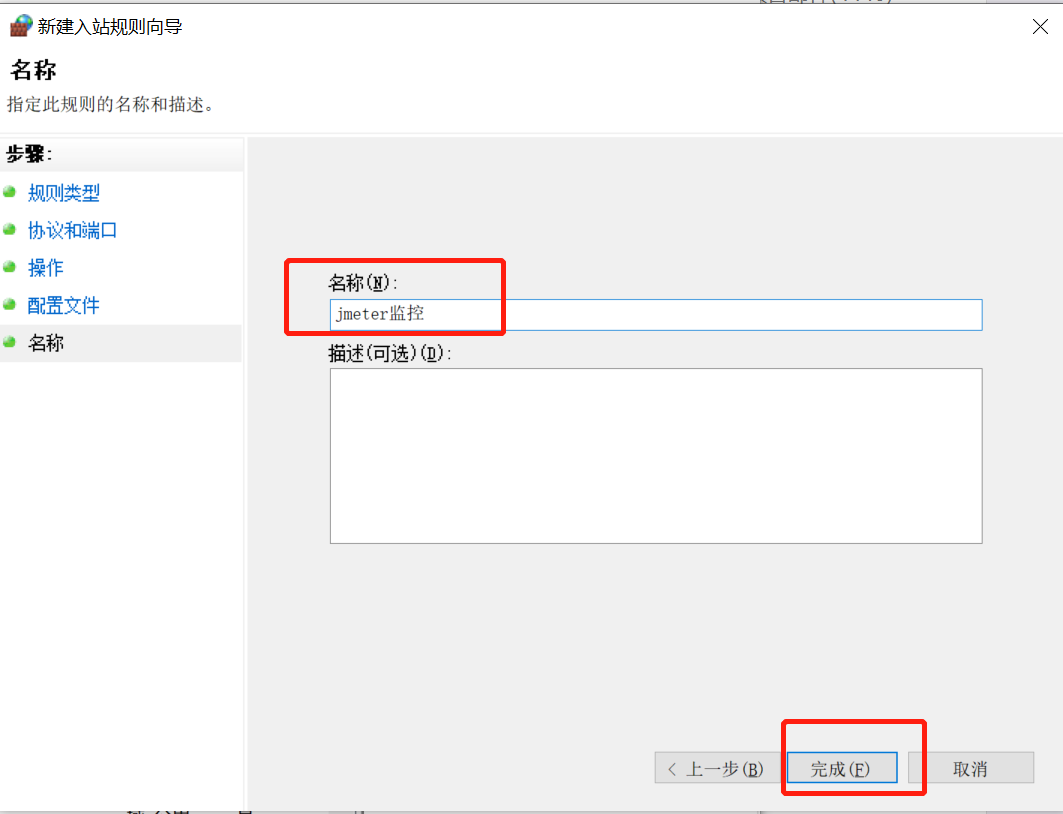 Jmeter监控服务器资源报错问题ERROR: java.net.ConnectException: Connection refused: connect_jmeter connection ...