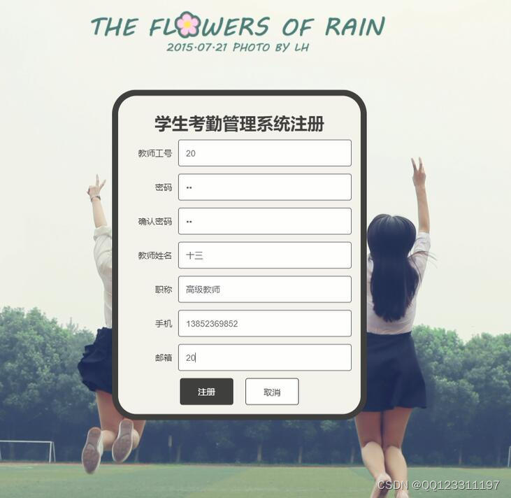 Java项目 Springbootvue学生请假签到考勤管理系统 前后端分离idea前后端分离spingboot实现签到功能 Csdn博客
