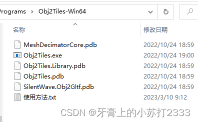 Obj转3DTiles（自动LOD）-CSDN博客