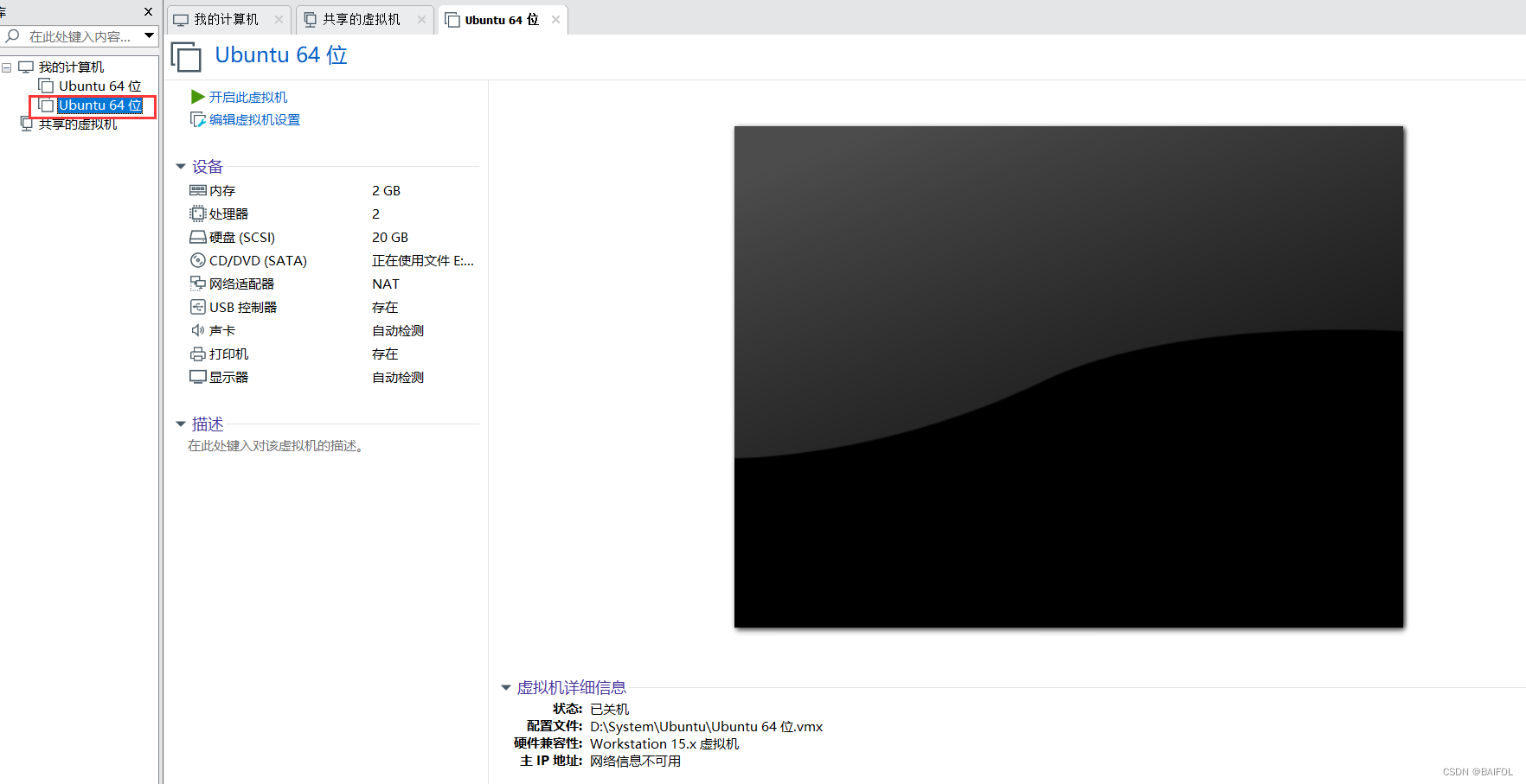 Linux(四):虚拟机ubuntu 卸载如何卸载虚拟机上的ubuntu Csdn博客