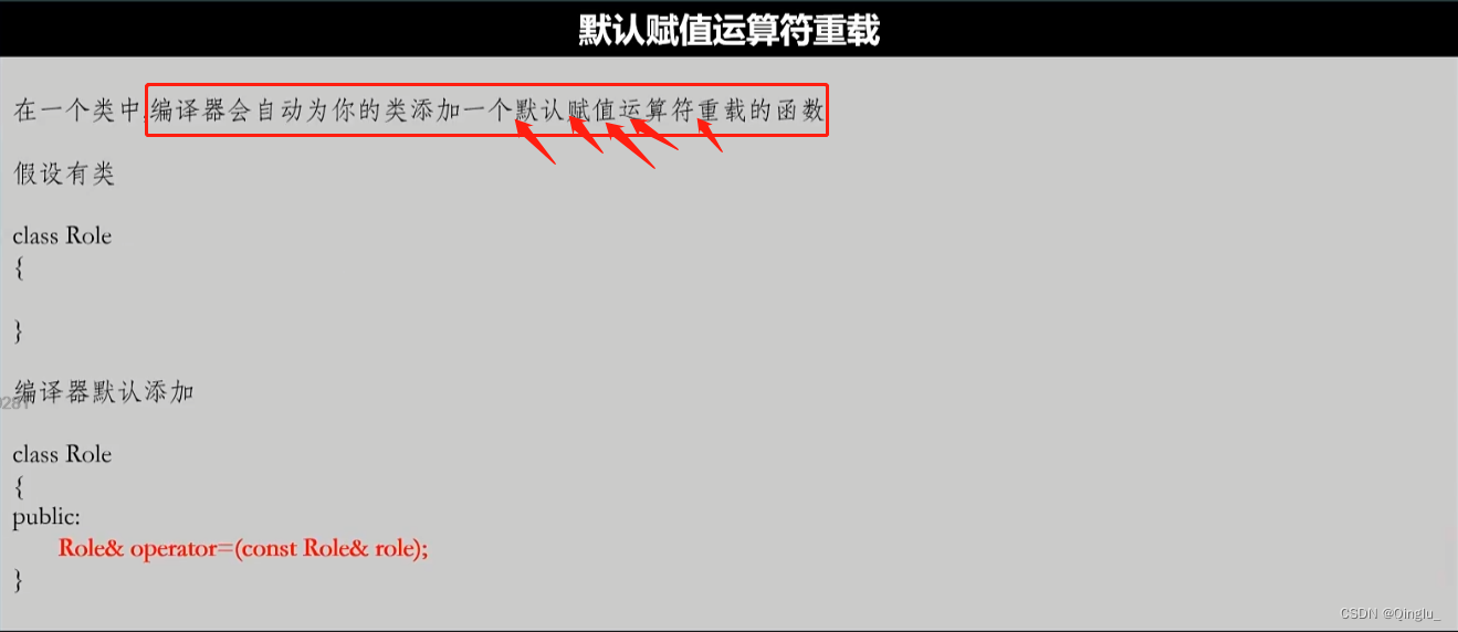 (c笔记)operator重载赋值运算符operator Csdn博客