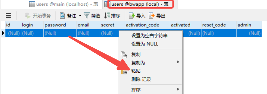 bWAPP靶场——下载与安装(Windows最全)-CSDN博客