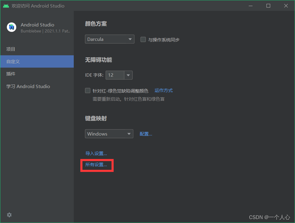 如何用Android studio打包发布cocos2dx c++_cocos2dx android stodio-CSDN博客