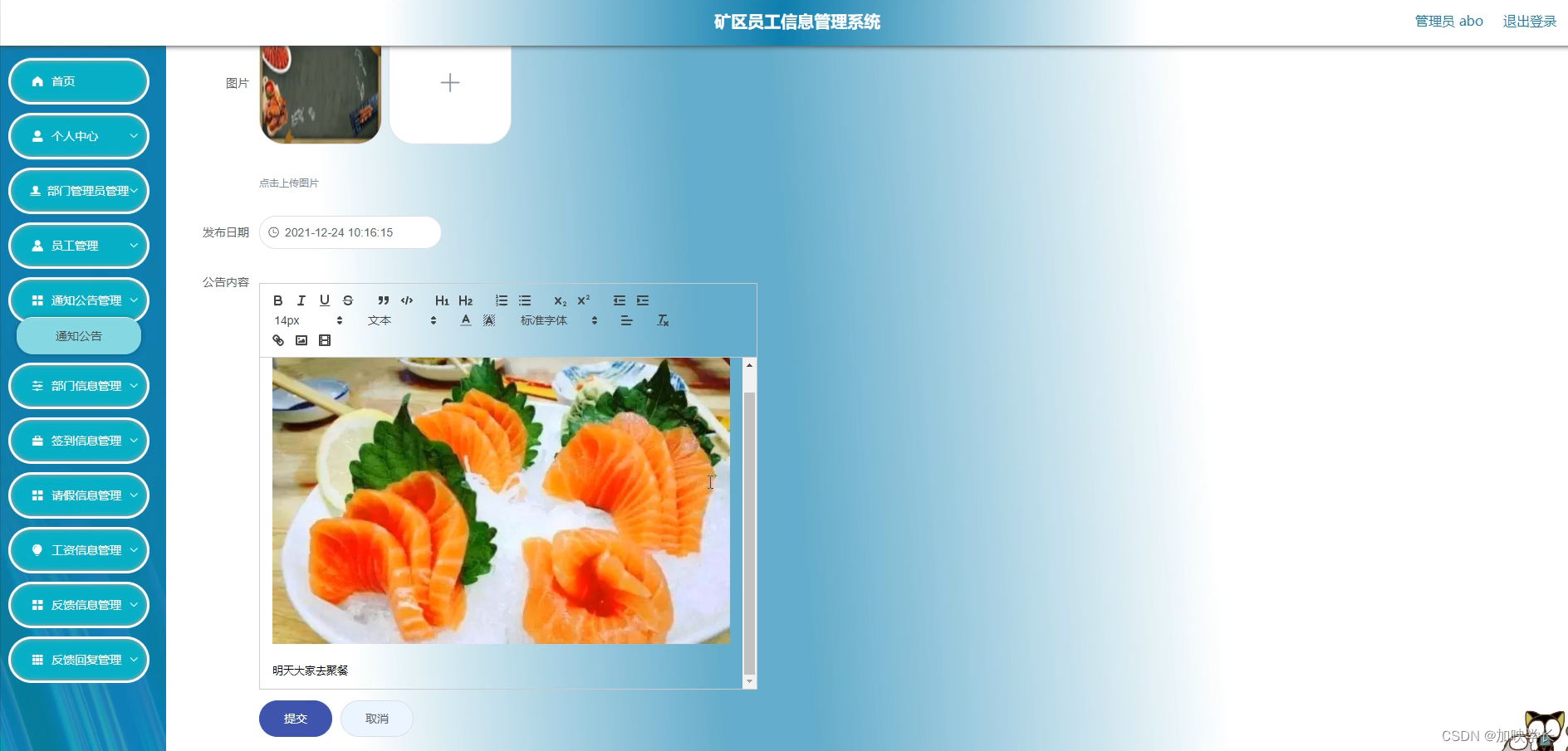 Springboot毕设项目矿区员工信息管理系统2cbln（javavuemybatismavenmysql）基于spring Boot的煤矿信息管理系统的设计与实现 Csdn博客 