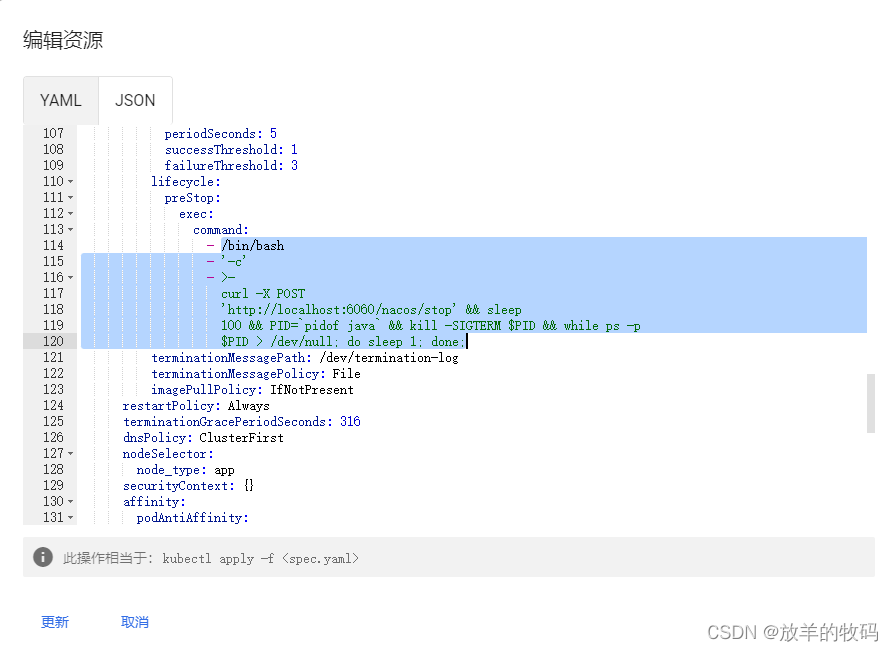 SpringCloud - Nacos 结合 K8s 优雅关闭服务（平滑升级）_nacos优雅停机-CSDN博客