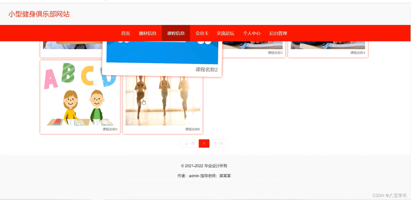 Java毕设项目小型健身俱乐部网站（javavuemybatismavenmysql）健身社区项目csdn Csdn博客