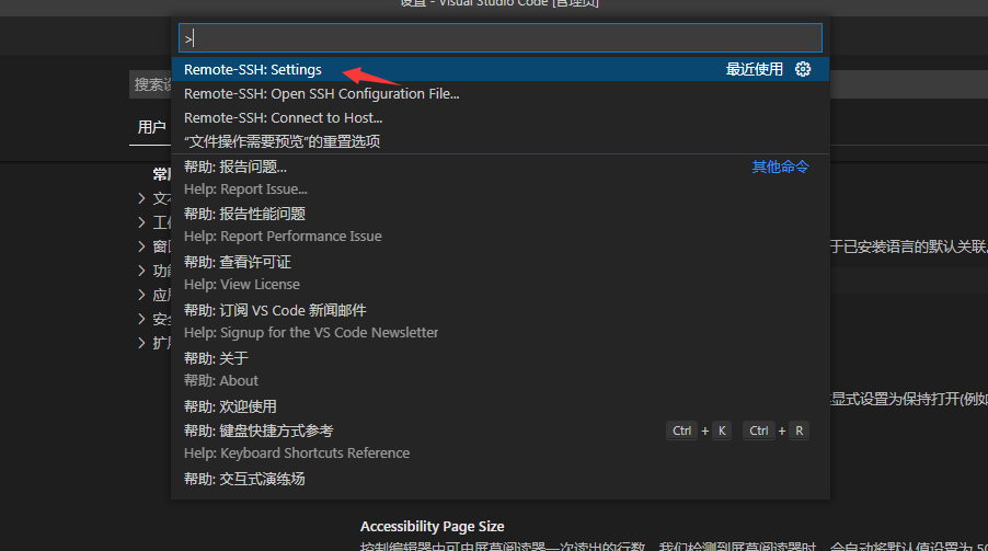 vs code远程开发 SSH连接失败_vs code ssh连不上-CSDN博客